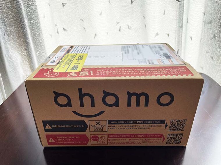 【ahamoレビュー】ahamoアプリを使った開通手続き、配送状況の確認 - niurouのブログ