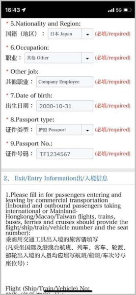 2024 中国観光 出入国の手続き (新)入国カード 健康申告の書き方 - niurouのブログ