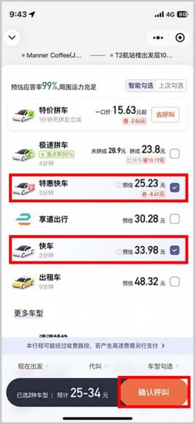 2025 滴滴出行(DiDi)の使い方とWeChatPay Alipay クレジットカードで支払う方法 - niurouのブログ
