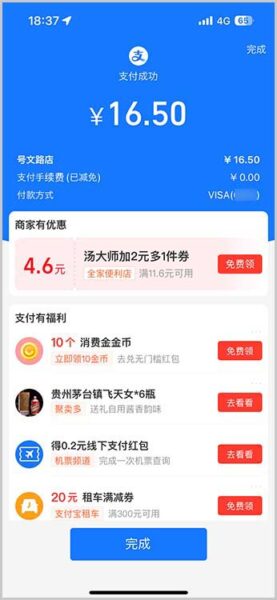 2024 WeChatPay Alipay QRコード決済をコンビニで試す QRコード決済確認に最適 - niurouのブログ